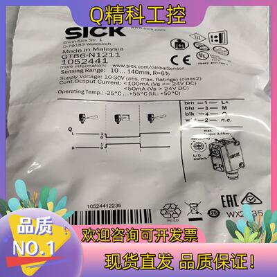 现货全新德国SICK西克GTB6-N1211