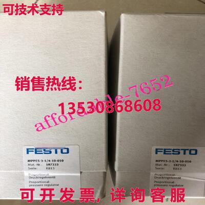 Festo MPPES-3-1/4-10-010 187333阀门库存现货