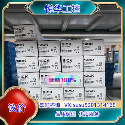 德国SICK门锁开关I10-E0233  6022585议价