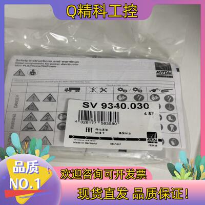 现货威图SV 9340.030 9340030原装 共1