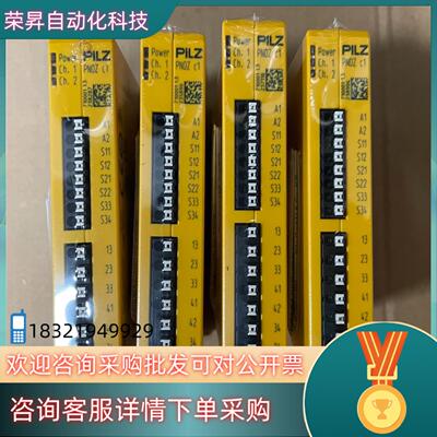 现货PNOZ C1 710001 全新皮尔磁安全开关继电器