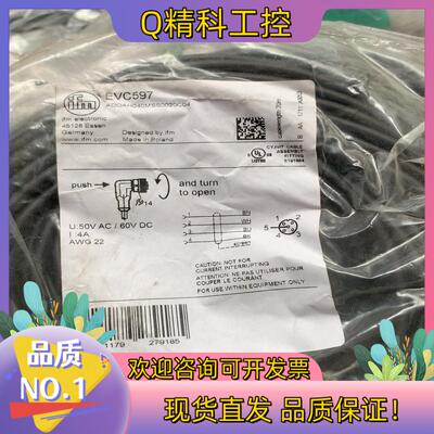 现货易福门连接线 EVC597 全新原装 长20米