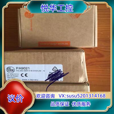 原装全新原装正品易福门PA9021议