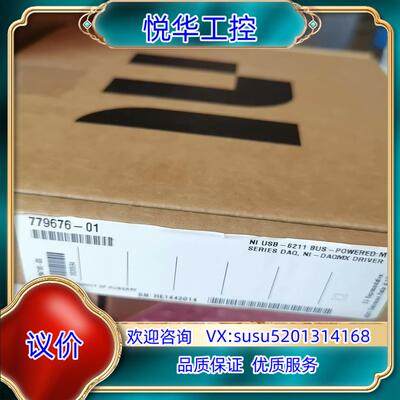 NI USB-6211 779676-01 原装正品全新议价