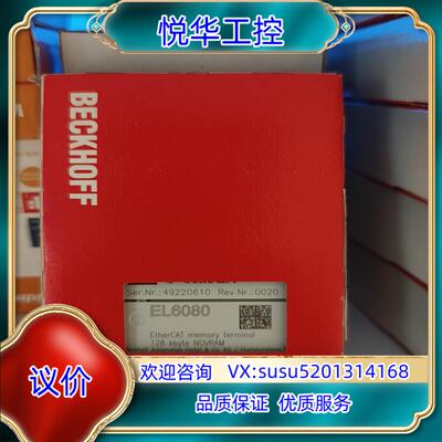 原装倍福EL6080全新原装封模块 速度联系 签收前请当议