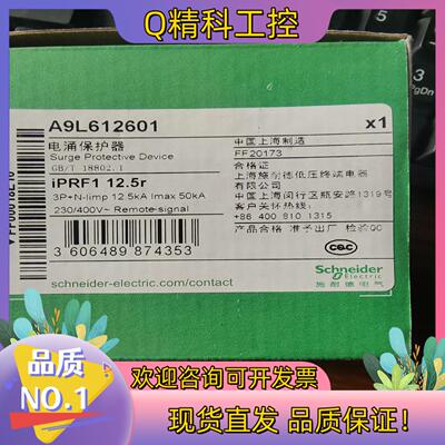 现货IPRF1 12.5r 3P+N   A9L612601 全