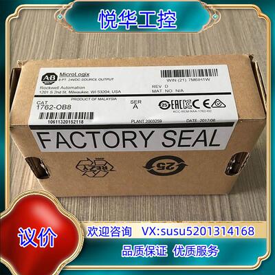 原装1762-OB8 原装AB罗克韦尔PLC模块MIcroL议