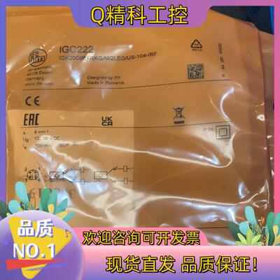 现货ifm易福门IGC222  IGK2008BFRKG/M/2