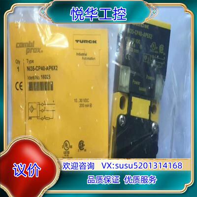 图尔克全新原装正品，光电开关，EOIR20m-BS18-6X议价