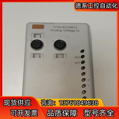 1738-IE2VM12 ，原装，功能正常。1738-I