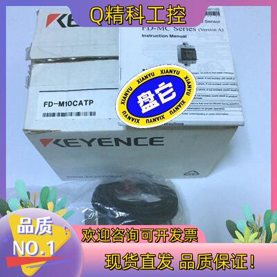 现货基恩士KEYENCE传感器FD-M10CATP 能拍