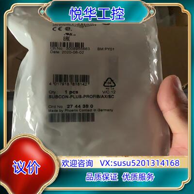 菲尼克斯连接器D-SUB 2744380议价