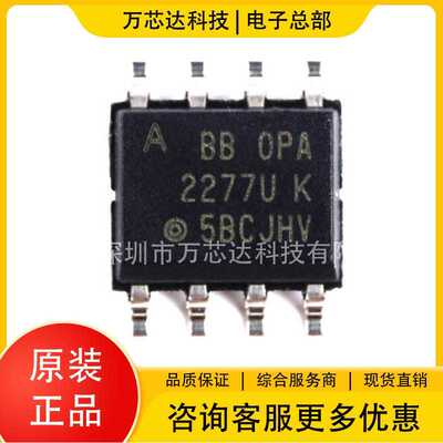 原装正品 OPA2277UA 2K5 封装SOIC-8 高精度 低功耗运算放大器