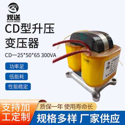 CD25*50*65300VA全铜电源控制变压器CD型隔离变压器供应