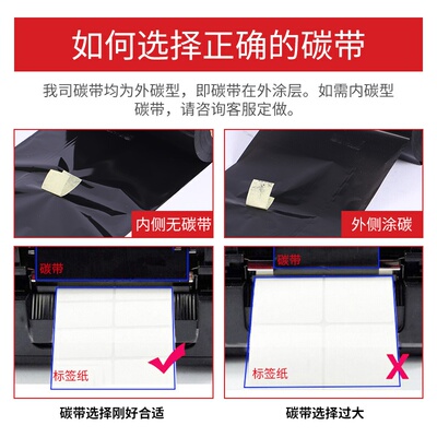 Ricoh理光D110C水洗唛碳带B110A混合B110CR全树脂30-110*300m碳带