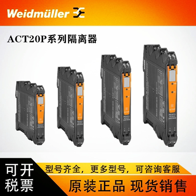 魏德米勒ACT20P信号隔离器ACT20P-RTI-AO-S/7760054233现货