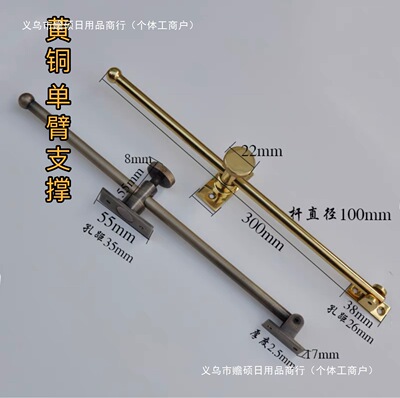 老洋房风撑木窗随意上支撑杆停手限位器翻固定门窗调节铜撑单臂撑