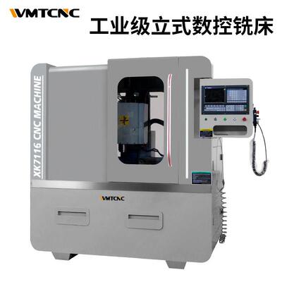 数控铣床电脑锣XK7116高转速立式高精重型工业级数控机床加工中心