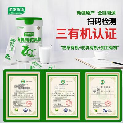 新疆宗1IMN00%正有机纯驼粉高高蛋白学生中老年钙成奶人奶粉官方