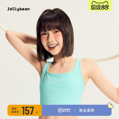 jollybean丨女童背心26春款交叉宽肩带少女发育内衣小背心
