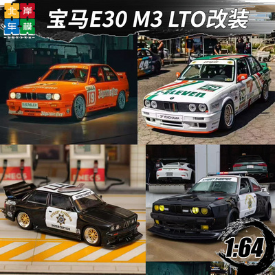 SW 1:64 宝马E30 M3 LTO改装 711 警车 BMW 合金车模型收藏