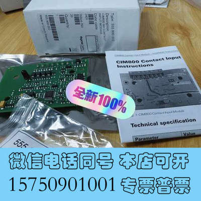 全新555.800.002，CIM800 MX CONTACT询价