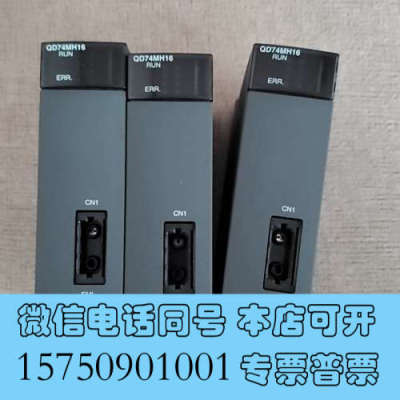 全新三菱plc QD74MH16 现货3台，单价800询价