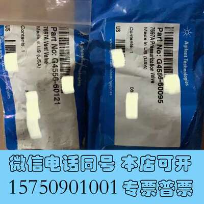 全新安捷伦电磁阀 G4556-60095 G4556-60121需询价