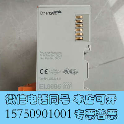 全新EL6695拆机现货，数量多个，议价询价