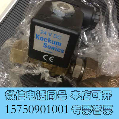 全新KOCKUM SONICS 24V询价