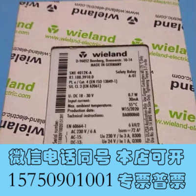 全新原装wieland威朗SNE4012K-A安全继电器R1询价