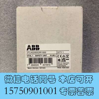 全新ABB安全继电器VITAL 1 货号2TLA020052R1需询价