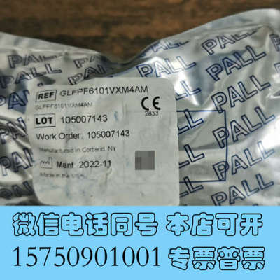 全新PALL/颇尔  过滤器 GLFPF6101VXM4M询价