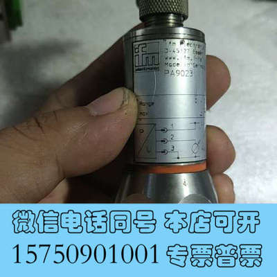 全新易福门IFM压力传感器 PA9023易福门IFM压力传感器询价
