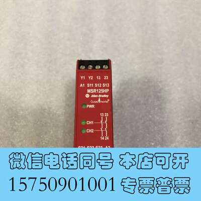 全新AB安全继电器MSR125HP 440R-D23171需询价