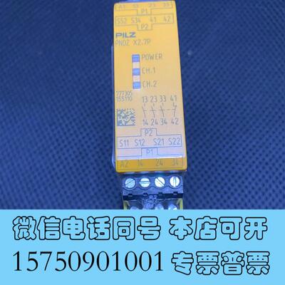 全新皮尔兹PILZ安全继电器PNOZX2.7P777305需询价