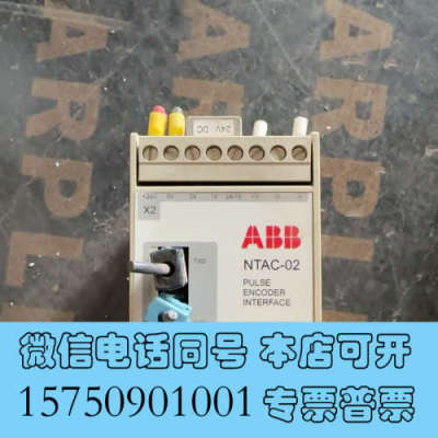 全新ABB通讯模块NTAC-02询价