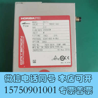 全新HORIBA CRITERION D517J 流量计系列询价