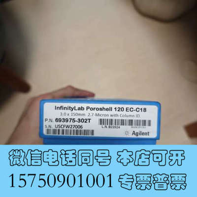全新Agilent安捷伦683975-302T SB-C18 2询价