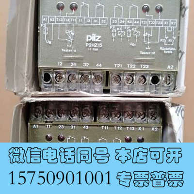 全新P2HZ/5 皮尔兹安全继电器 474388 二手工程余货询价