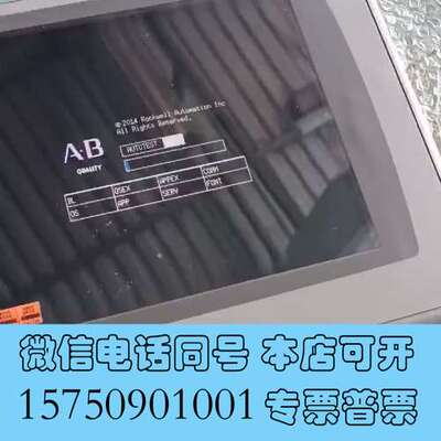 全新罗克韦尔AB触摸屏Paneiew Plus 1000系列需询价