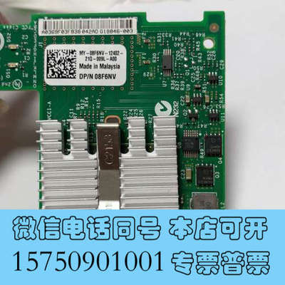 全新8F6NV Intel X520 网卡 10GB 00E63询价