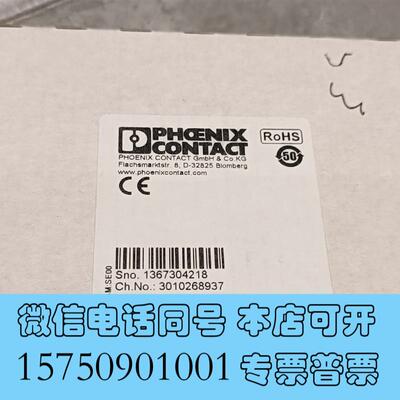 全新模块2702495,,1只,7需询价