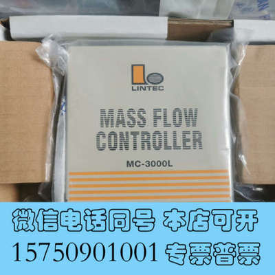 全新LINTEC MFC 质量流量计系列：询价