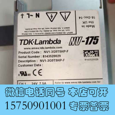 全新NV-175电源NV1-3G0T5HP-F  K10086A询价