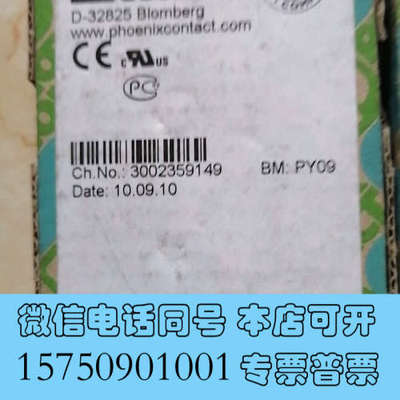 全新菲尼克斯连接器 SUBCONSCIOUS 9/M-SH  2询价