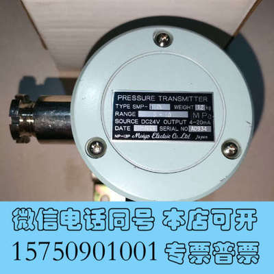 全新日本原装 压力变送器SMP-i2L 0-1.0询价