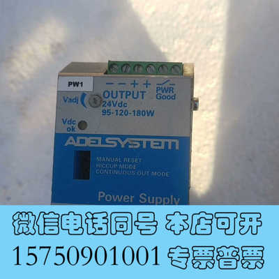 全新ADELSYSTEM开关电源FLEX9024B，意大利原装正询价