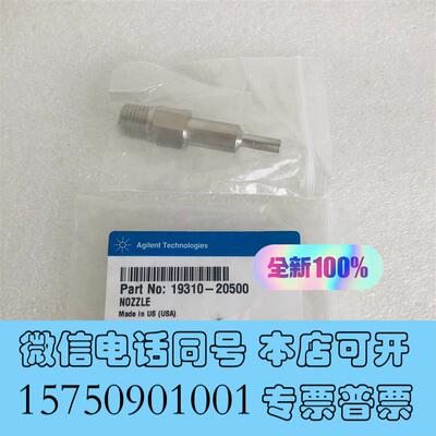 全新19310-20500安捷伦气相色谱仪液态N2低温需询价