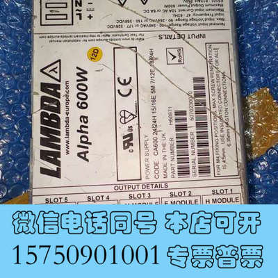 全新开关模块 Alpha600w直流电源二手  H60971 议询价